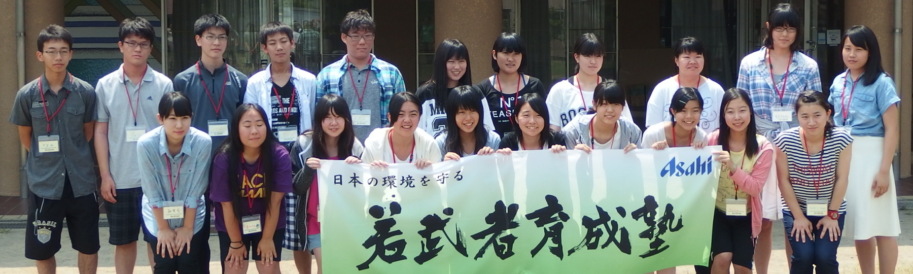 P8081848_1 | JEEF 公益社団法人日本環境教育フォーラム